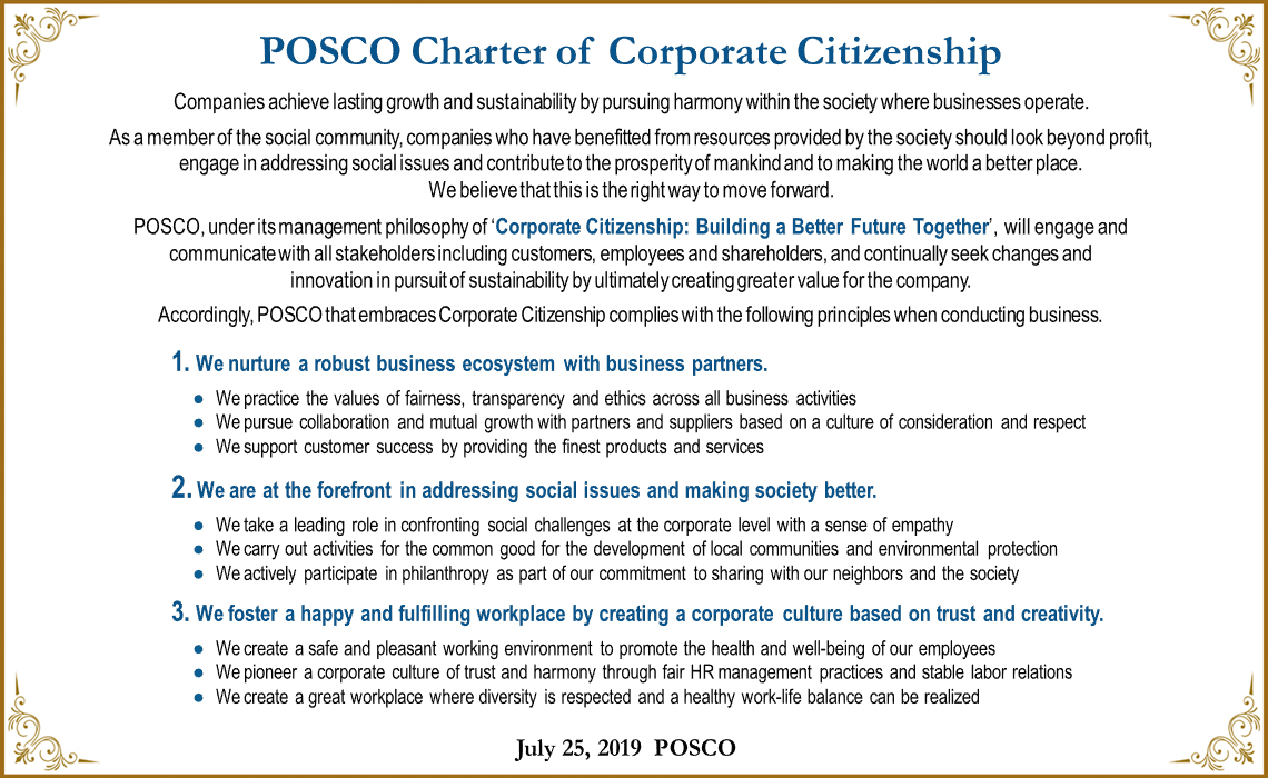POSCO MPPC